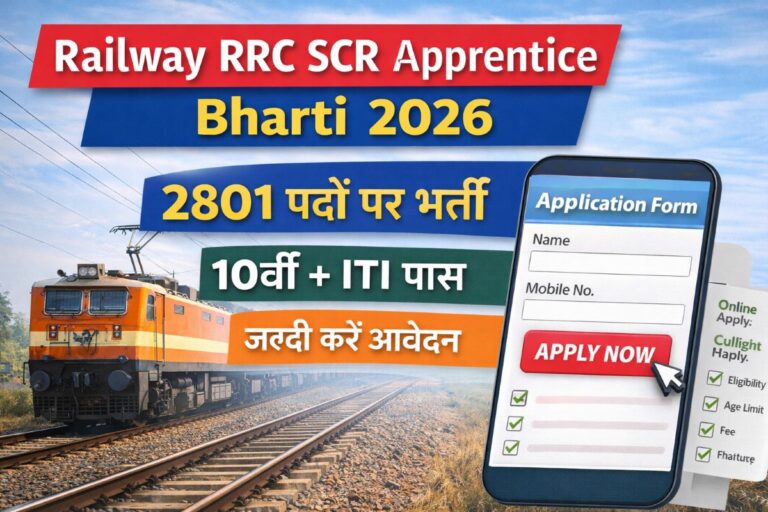 Railway RRC SCR Apprentice Bharti 2026 : 2801 पदों पर भर्ती, 10वीं ...